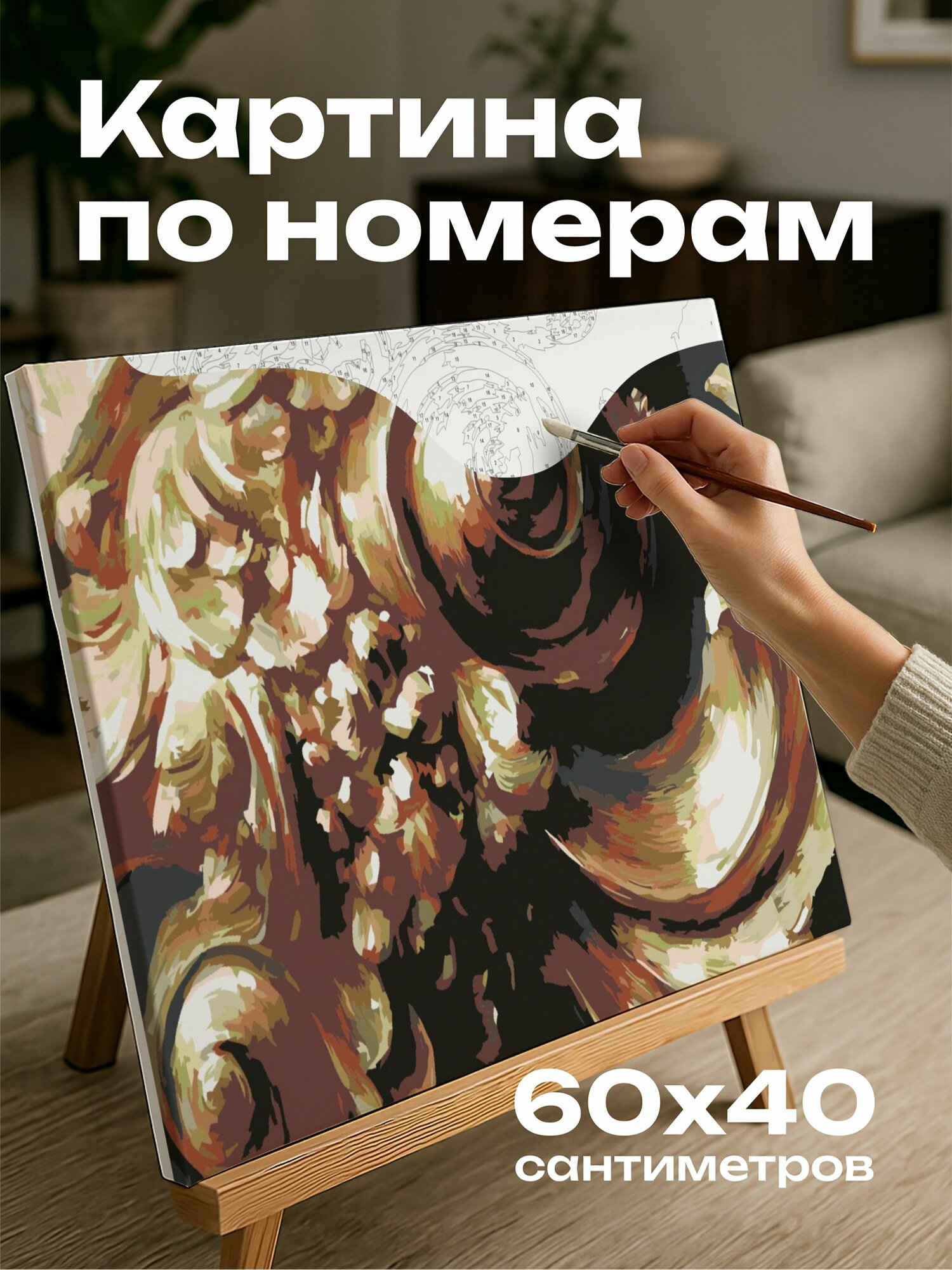Картина по номерам 60x40 см, Золотой орнамент, масляная картина, игра света и тени, текстурированная поверхно