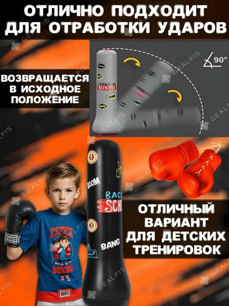 Боксерская груша — фото 1