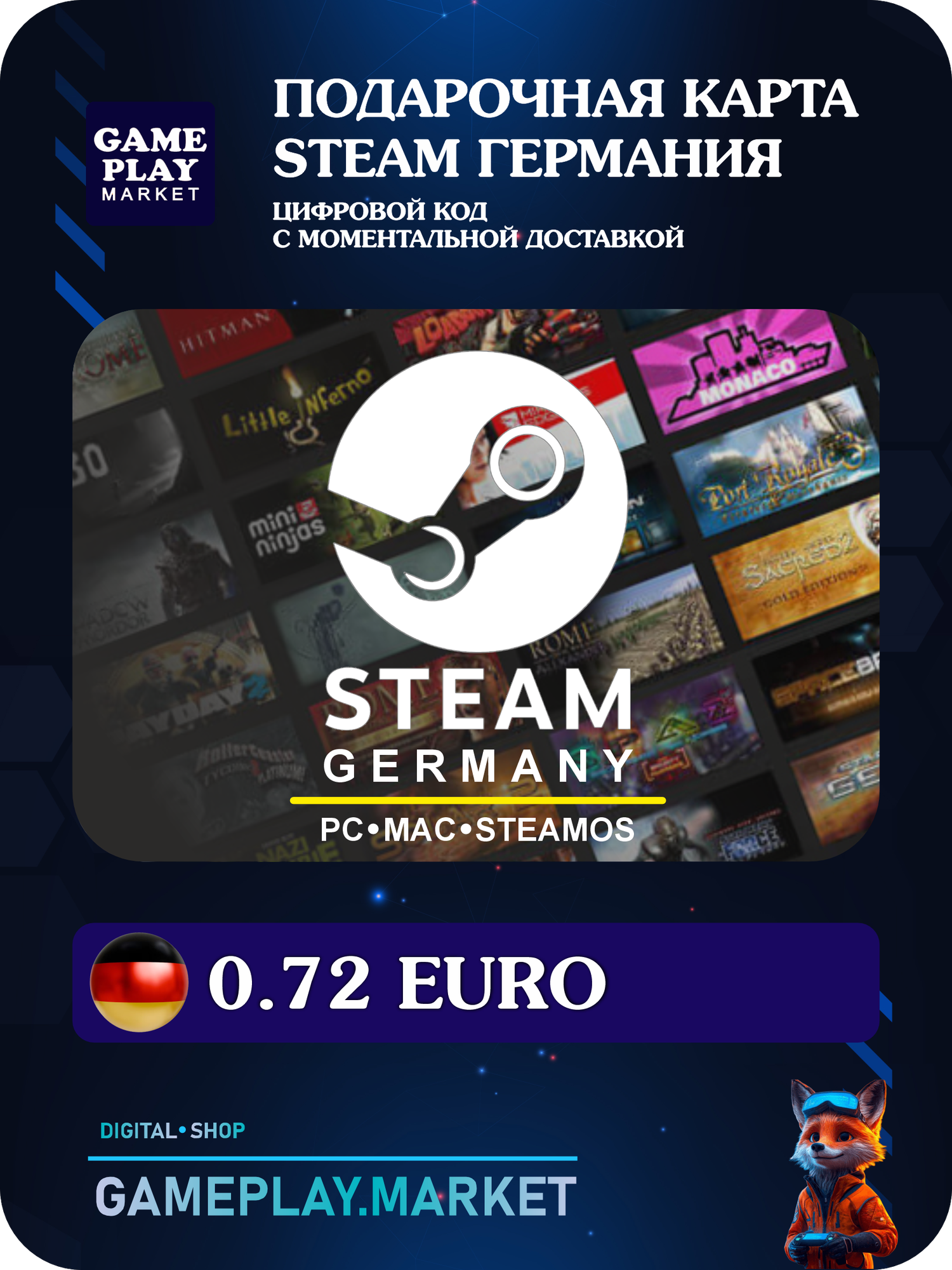Подарочная карта Steam 0.72€ Германия / Steam Gift Card 0.72€ Germany