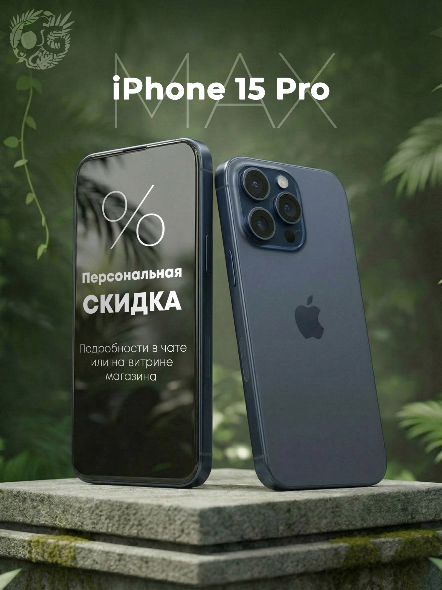 Смартфон Apple iPhone 15 Pro Max 1 ТБ, Dual: nano SIM + eSIM, Blue Titanium синий титан