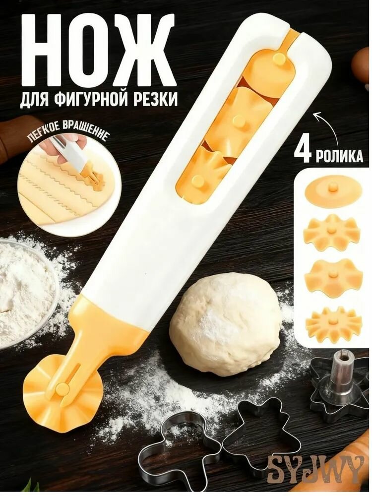 Ролик для теста скалка, 15.7 см х 3.4 см, 1 предм.