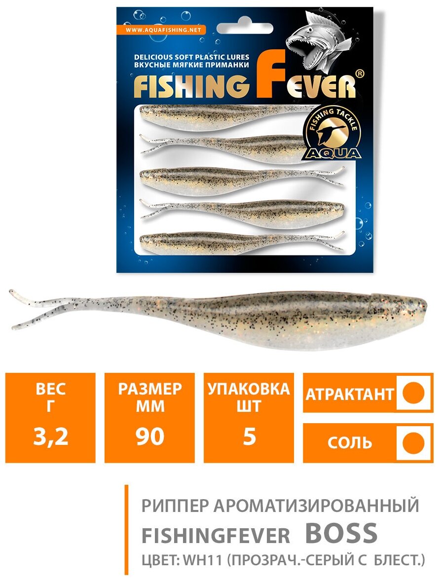 Силиконовая приманка для рыбалки слаг AQUA FishingFever Boss 9cm 3.2g цвет WH11 5шт