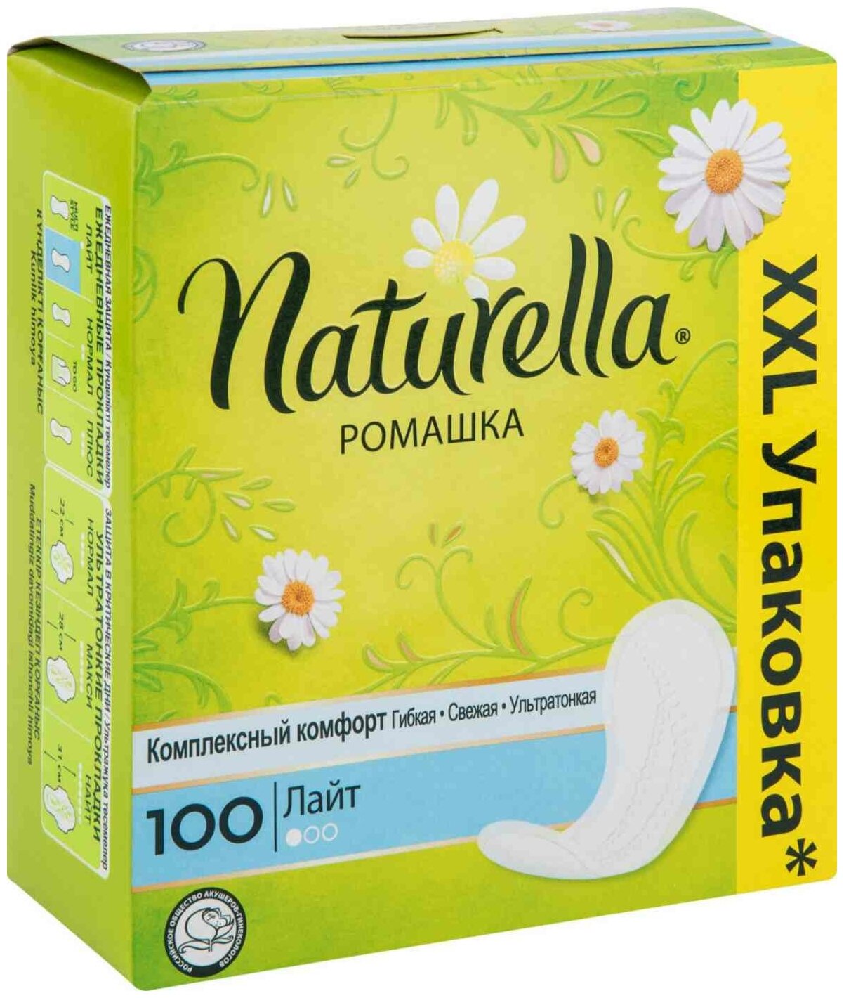 Натурелла / Naturella Ежедневные прокладки Лайт Ромашка 100 шт