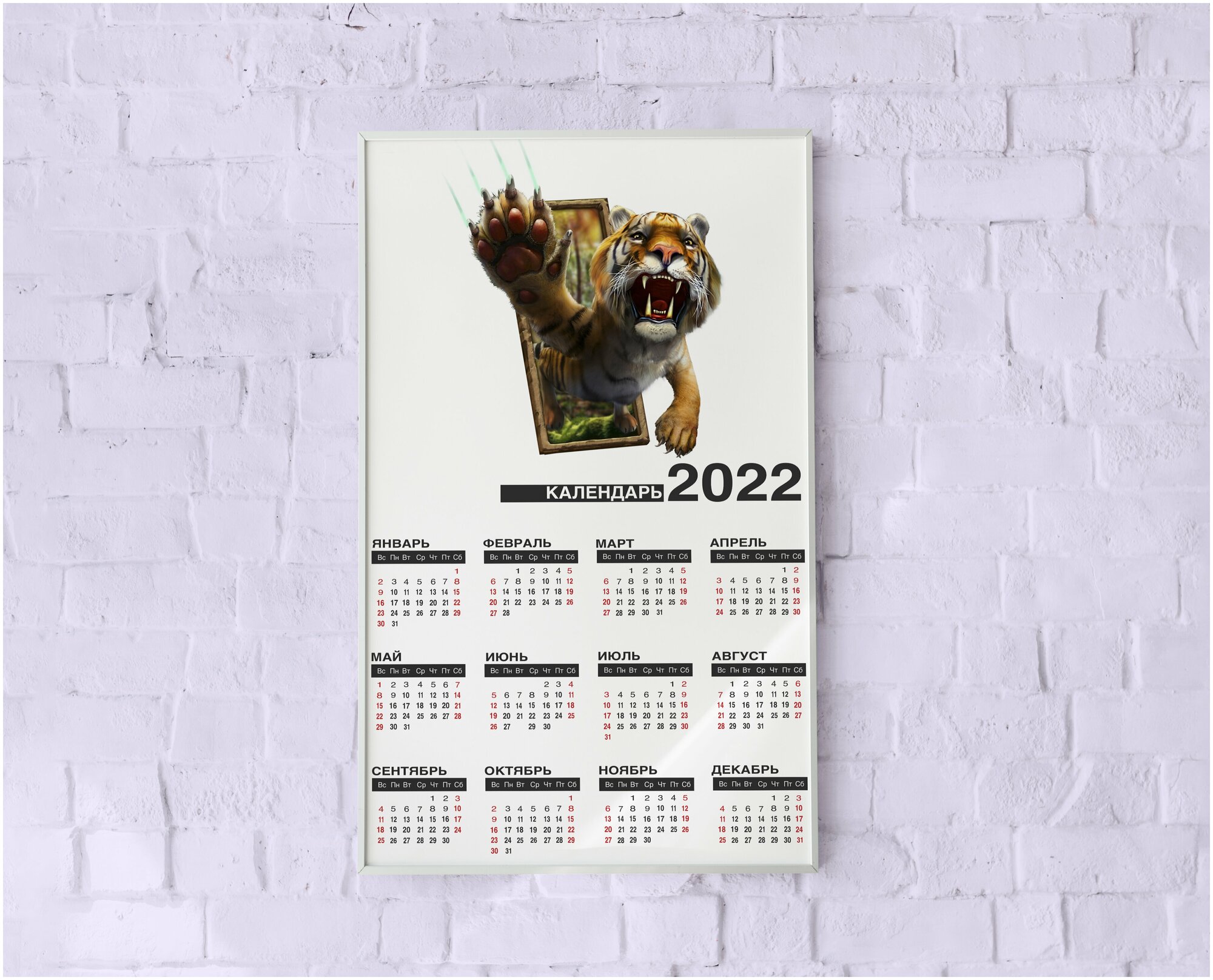 Календарь настенный 2022 / Календарь нового года 2022 / Календарь с принтом животных "Тигр" 2022 / Календарь-плакат