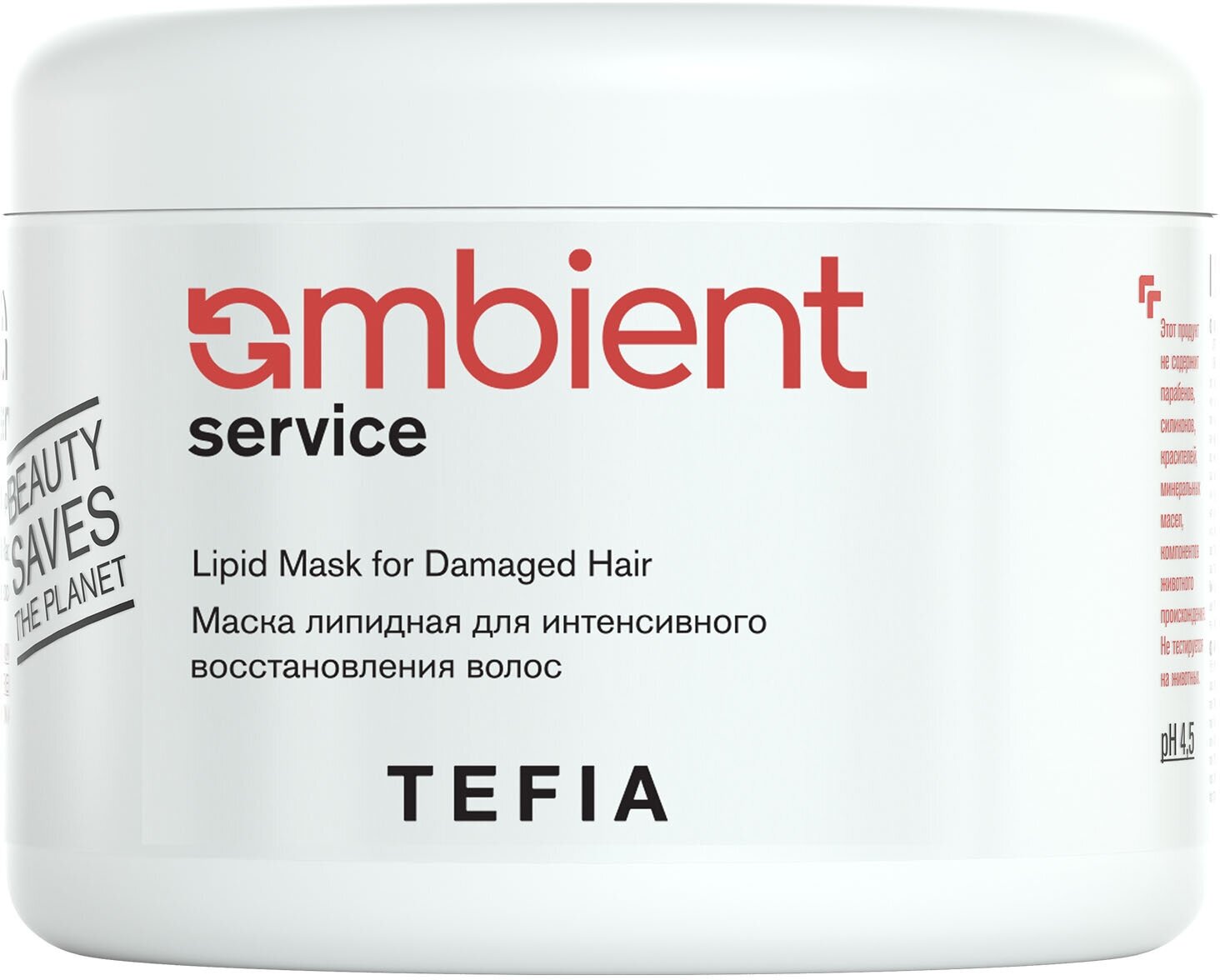 Маска TEFIA липидная для интенсивного восстановления волос Lipid Mask for Damaged Hair, 500 мл
