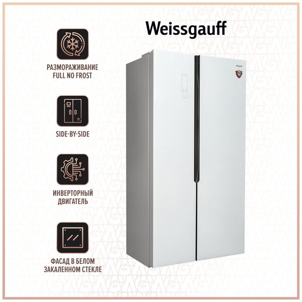 Weissgauff Холодильник Weissgauff WSBS 500 NFW Inverter купить + отзывы ...