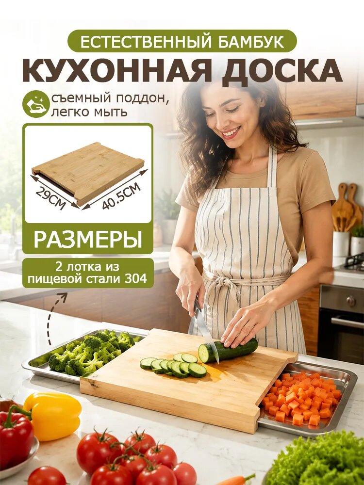 Разделочная доска, 40.5 см х 30 см, 1 шт, разделочная, толщиной 3.2 мм, шириной 30 см и длиной 40.5 см