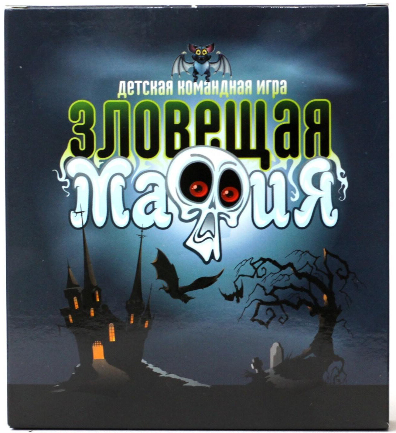 Настольная детективная карточная игра "Зловещая мафия", детская ролевая психологическая игра, игровой набор из 14 карт с персонажами, от 6 лет