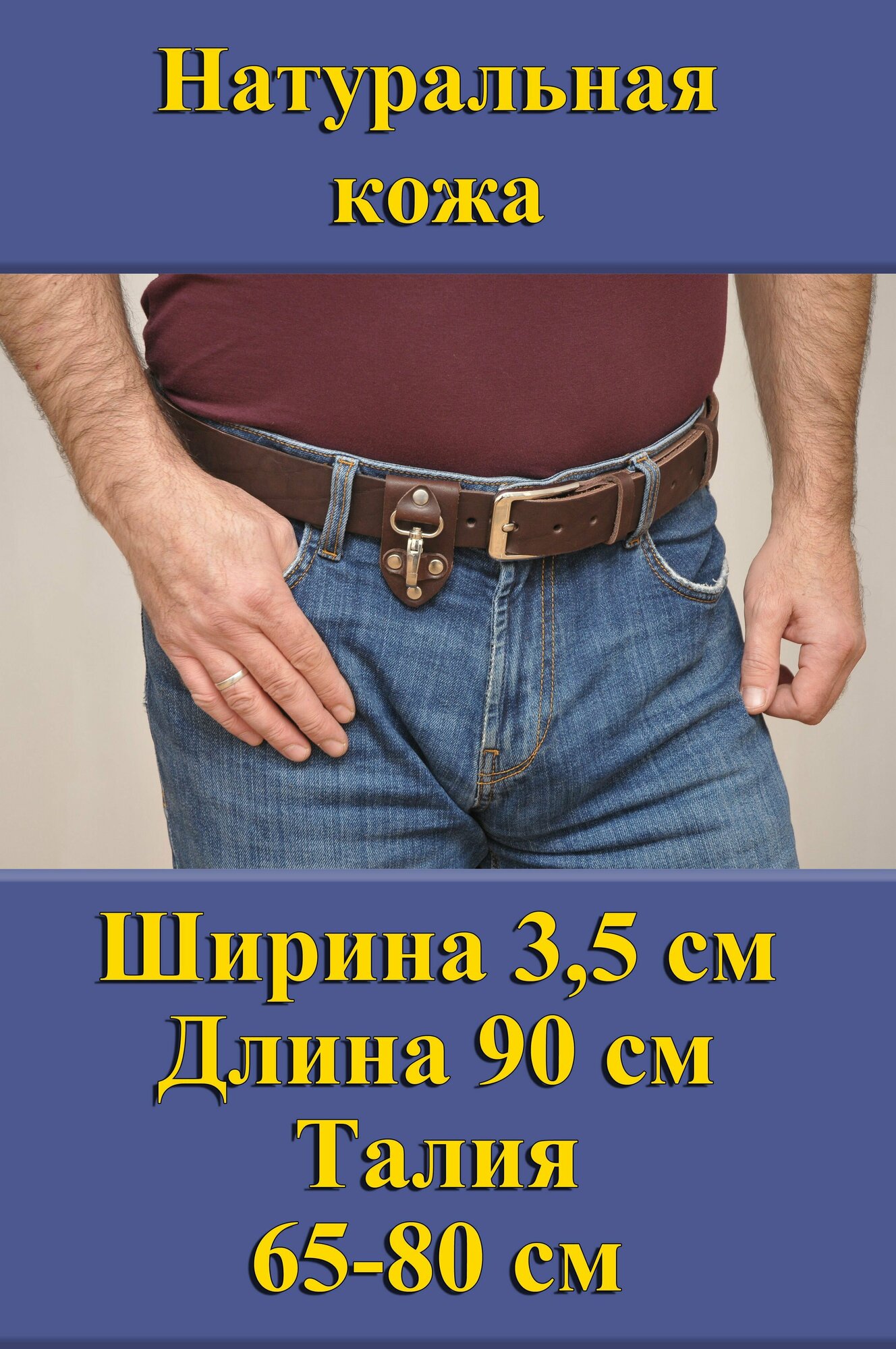 Ремень для мужчин и женщин