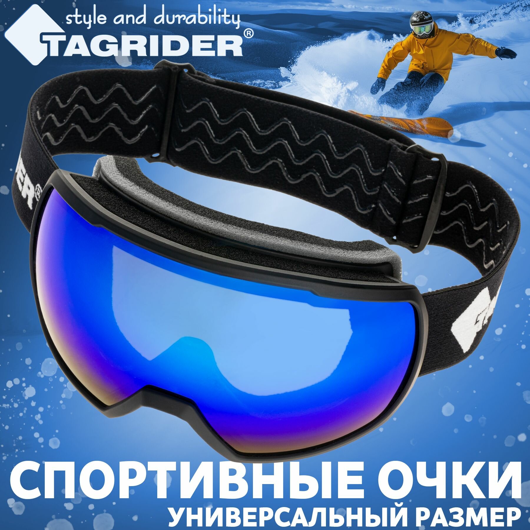 Маска горнолыжная Tagrider IMN-008-26 Blue Mirror Ski Winter