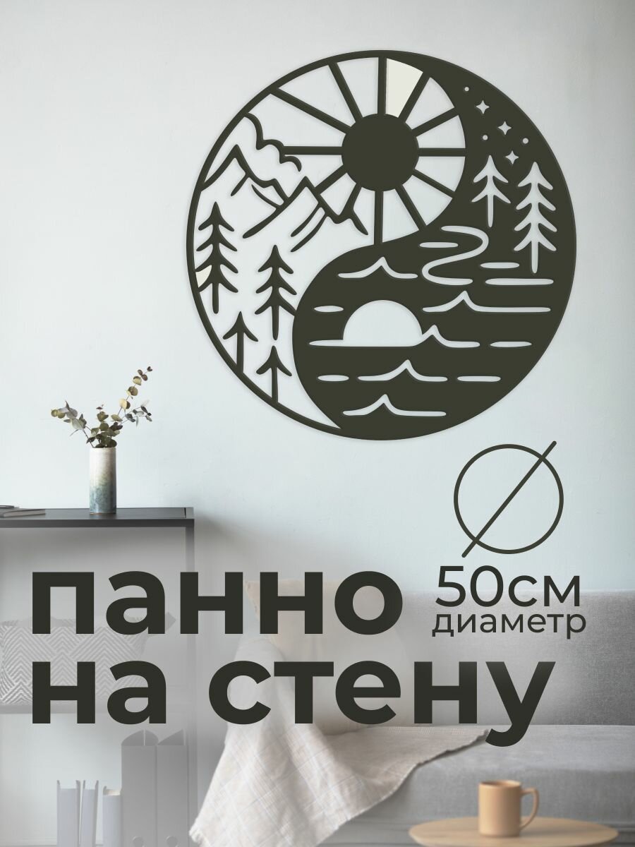 Картина панно "Инь и ян", настенный органайзер китайская философия, символ противоположных свойств, стиль белый и черный, минимализм,