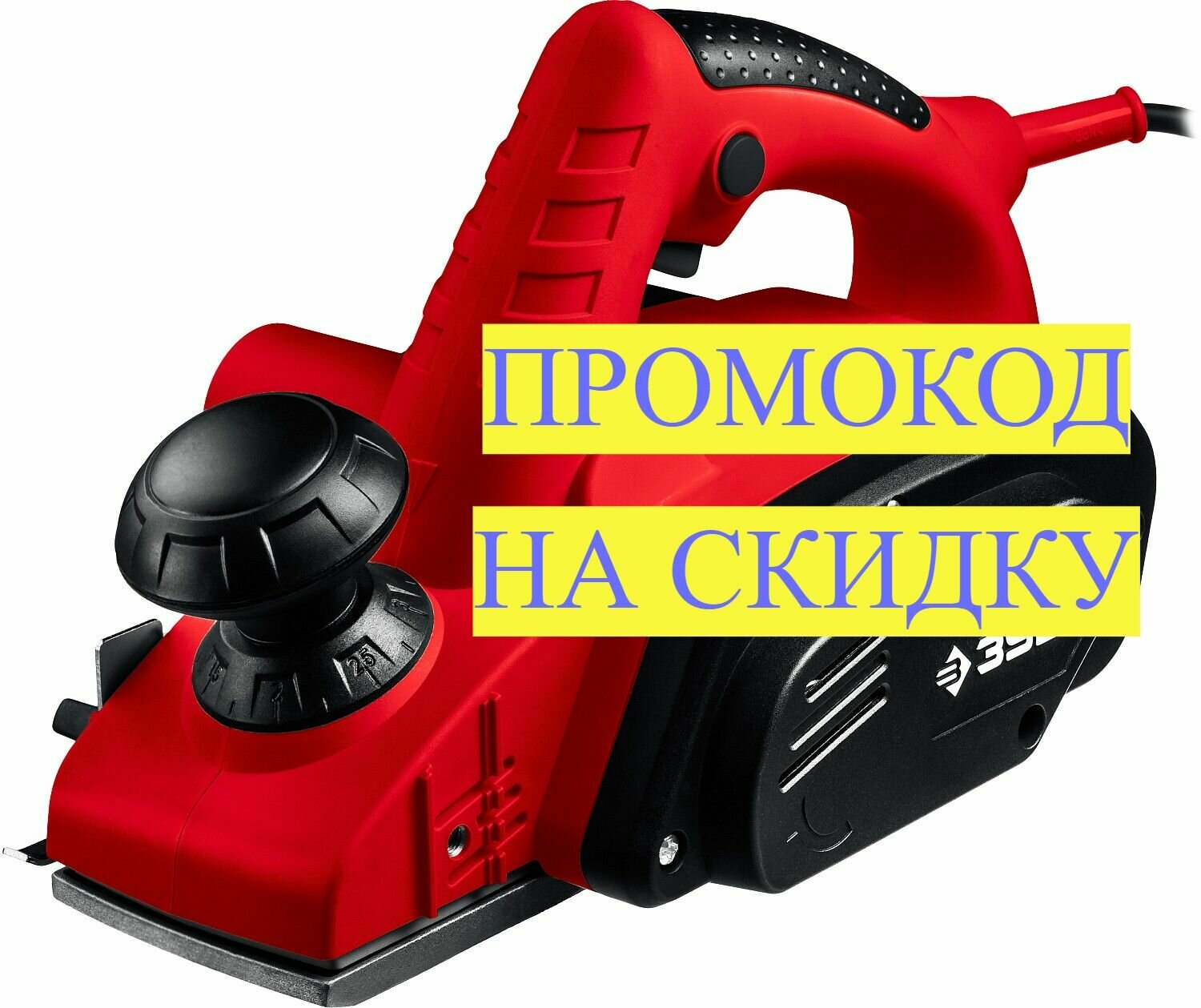 Электрический рубанок ЗР-950-82 ЗУБР 950 Вт, 82 мм,