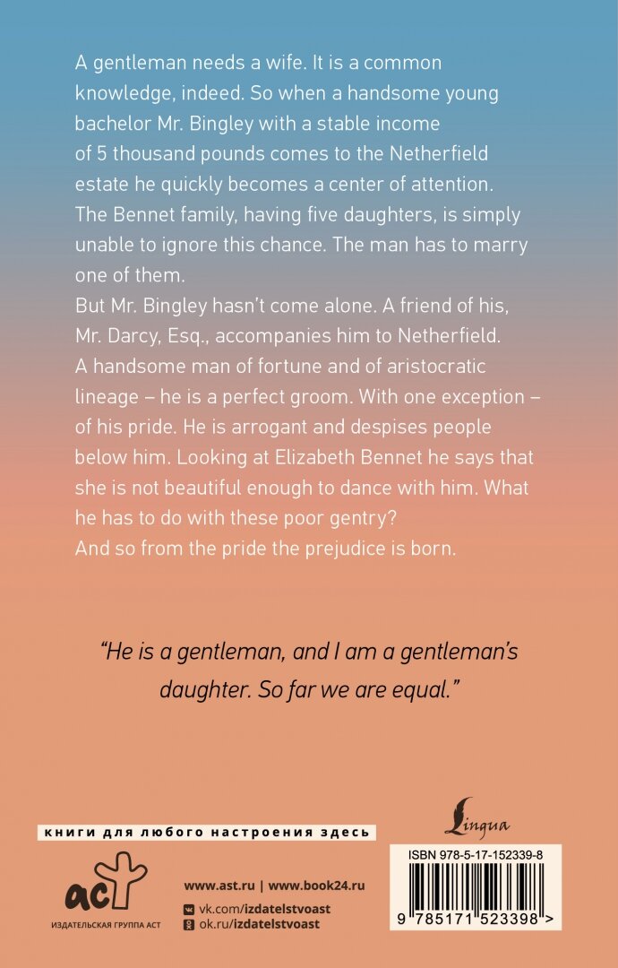 Pride and Prejudice — фото 1