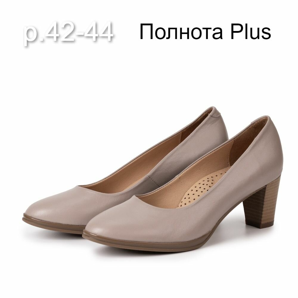 Туфли лодочки Большие размеры 