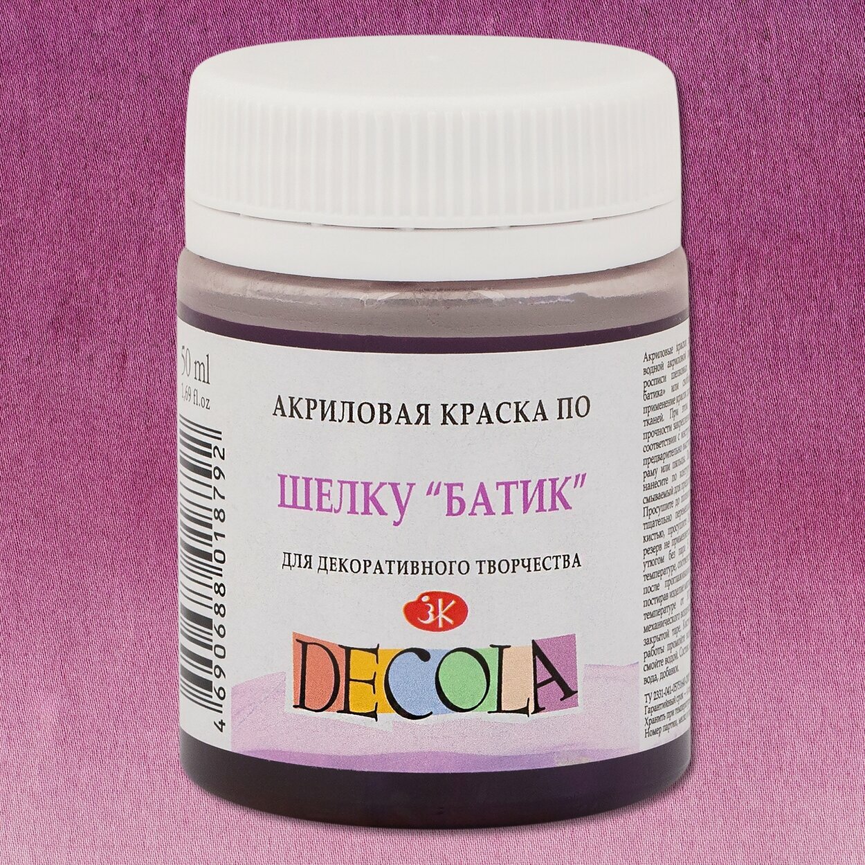 Краска по шелку DECOLA цв.№624 слива банка 50мл