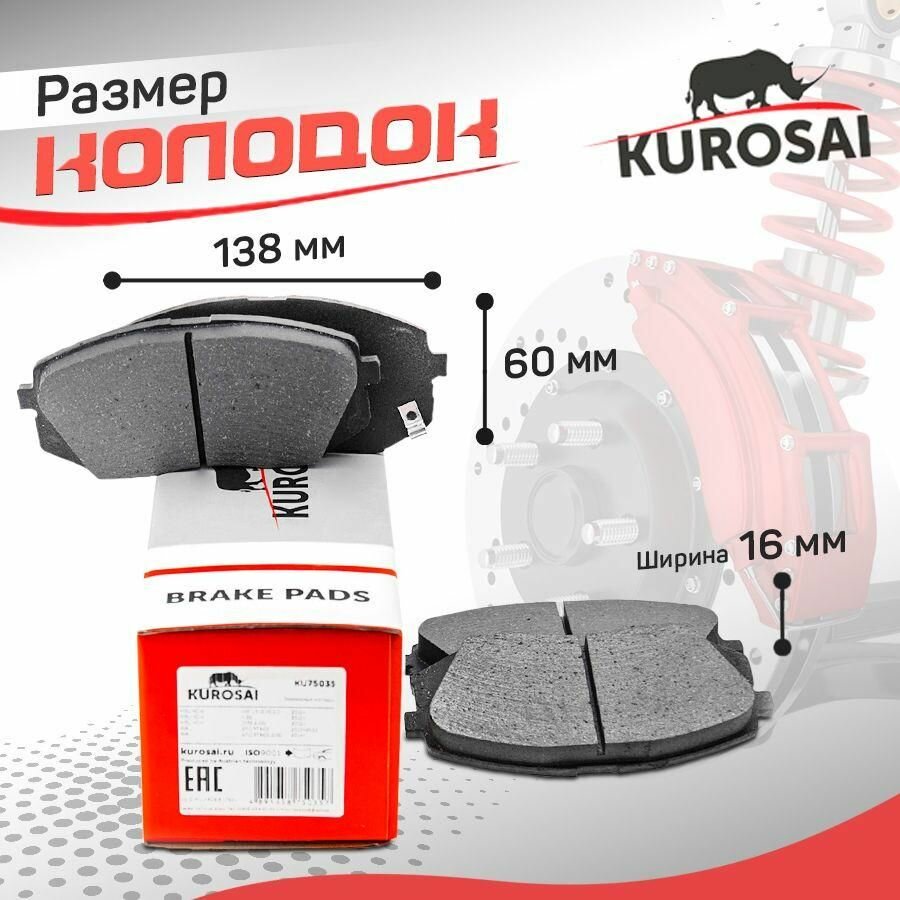 Тормозные колодки передние Hyundai IX35 2010-2015, i40 CW универсал с 2011 г, Kia Sportage III 2010-2015