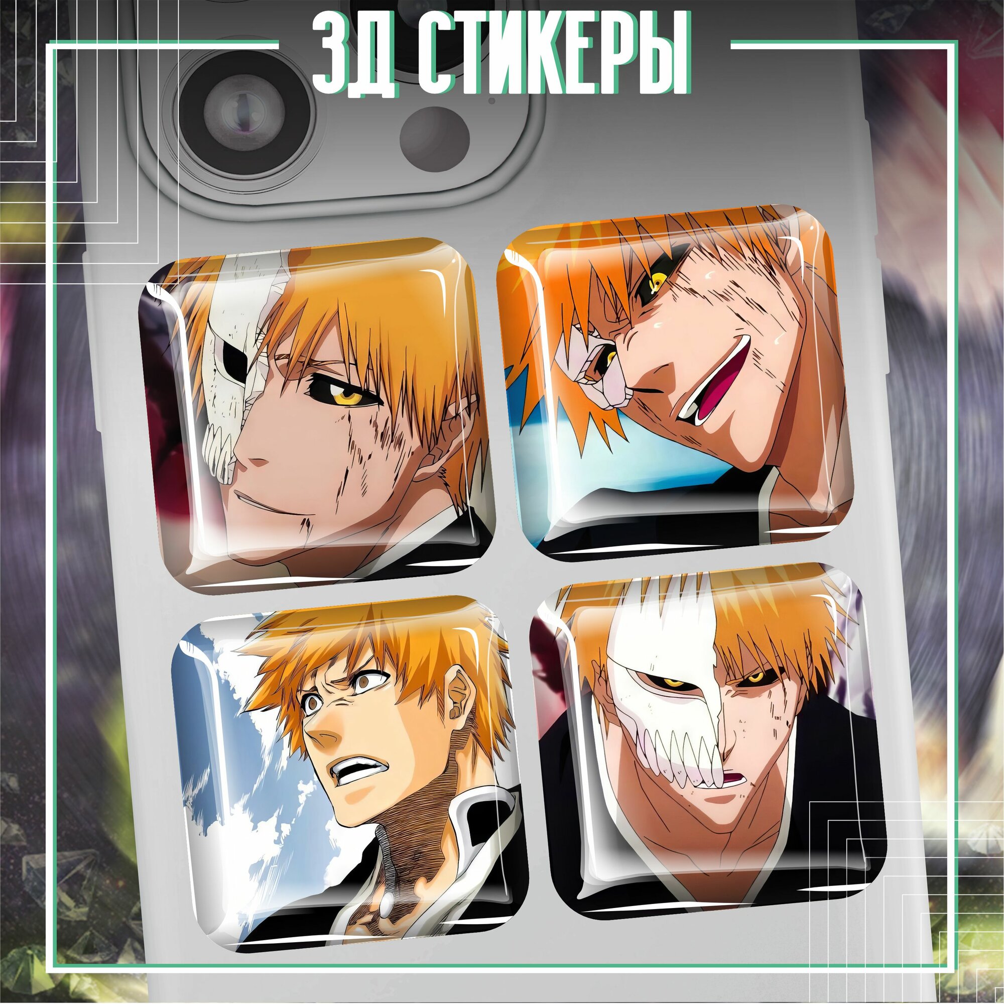 Наклейки на телефон Блич Ичиго Куросаки 3д стикеры на чехол