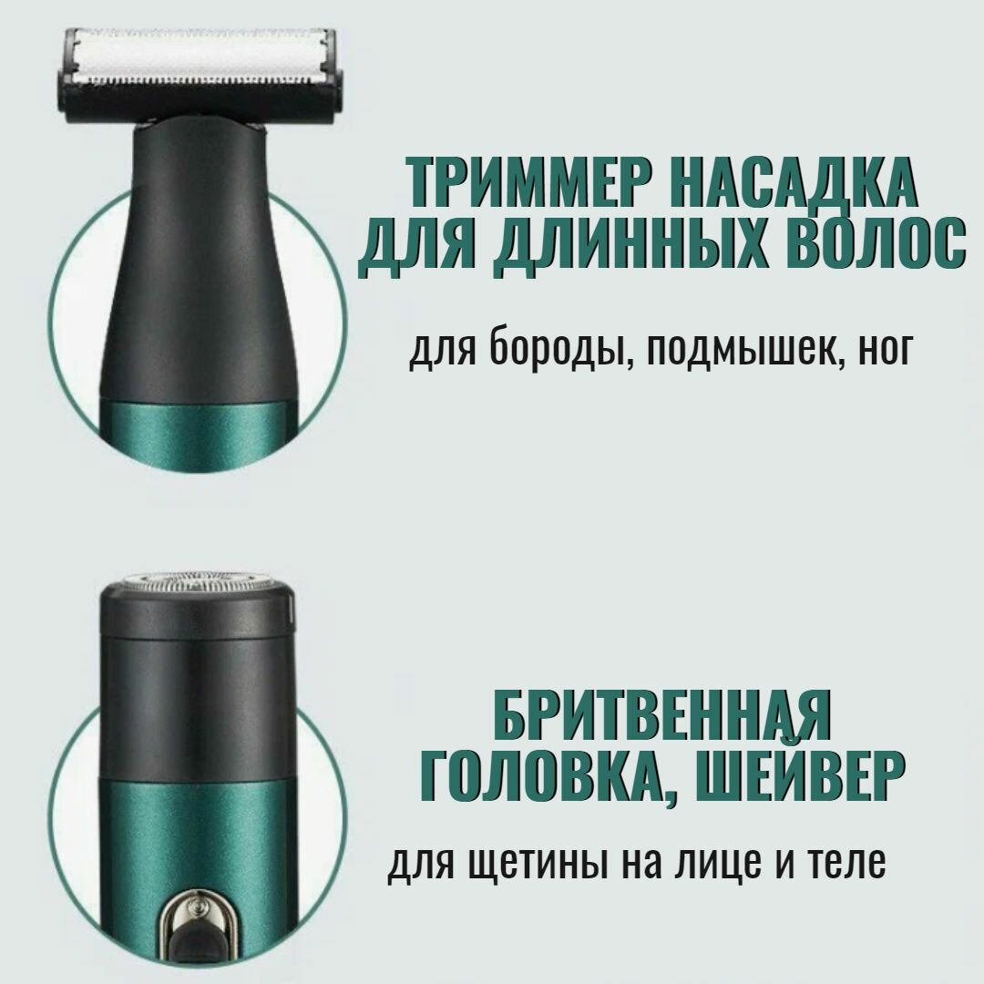 Триммер для носа и ушей — фото 1
