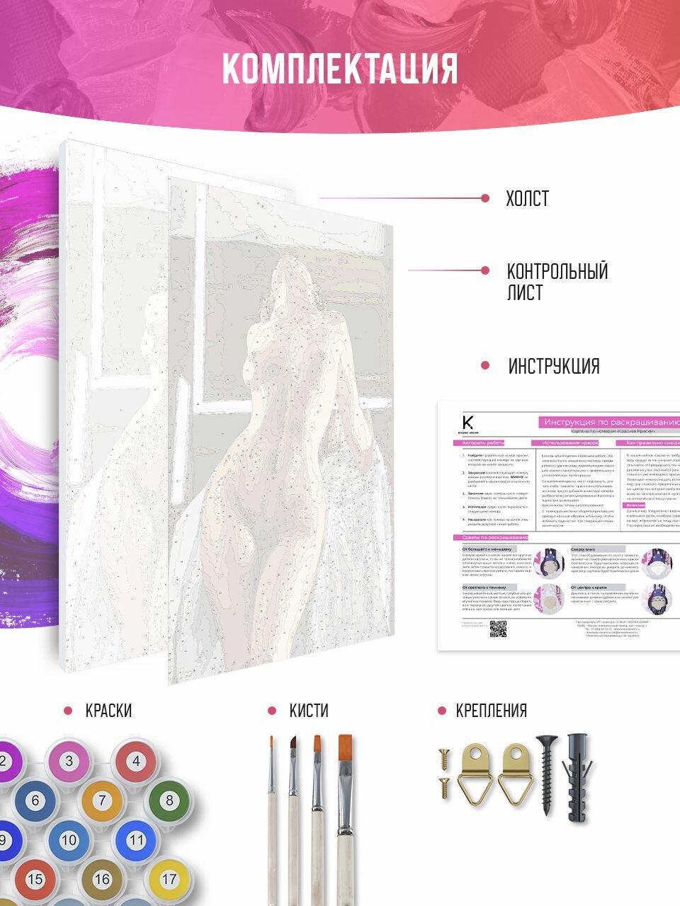 Картина по номерам на холсте Девушка после душа, 50 х 80 см