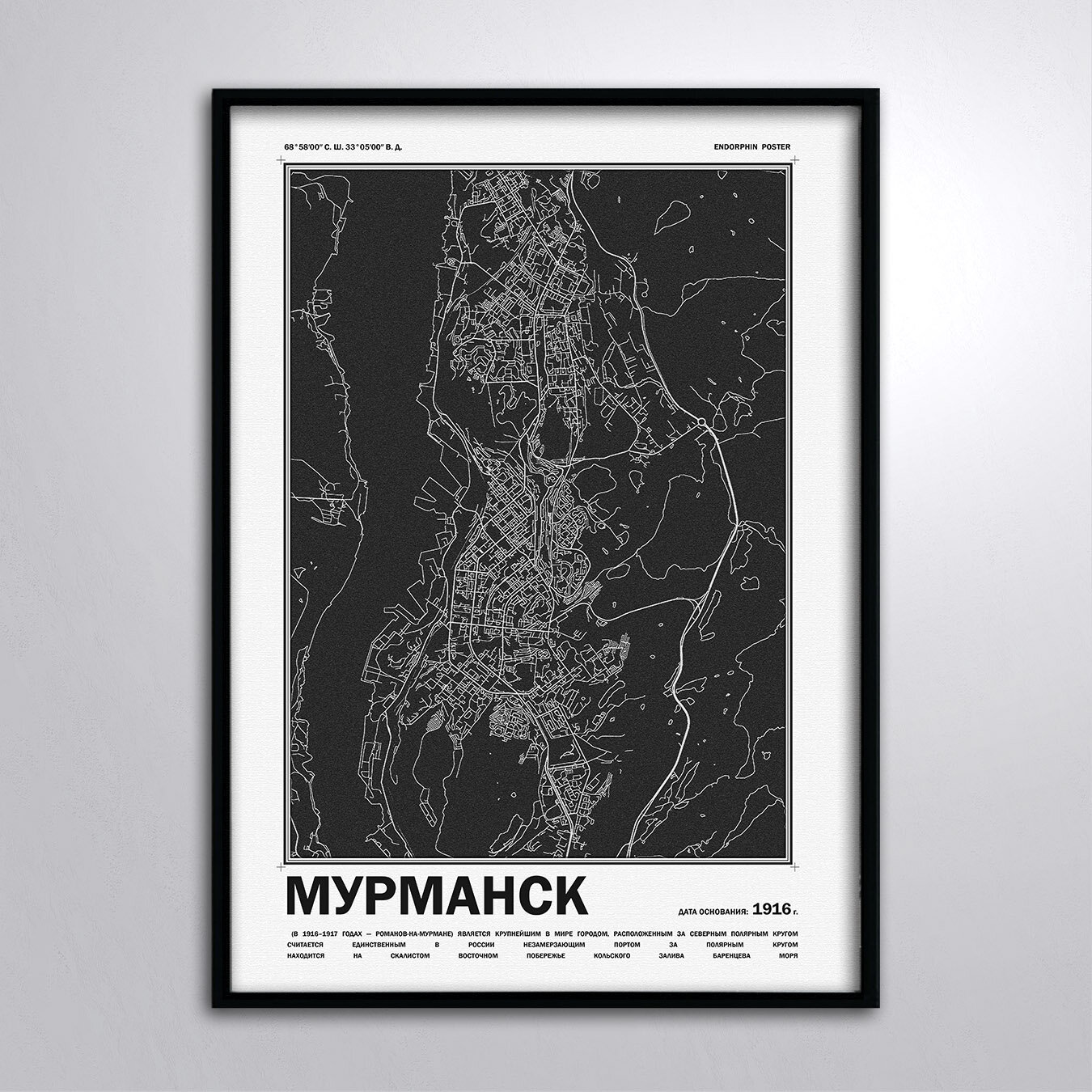 Постер в раме/Интерьерный плакат/Карта города Мурманск