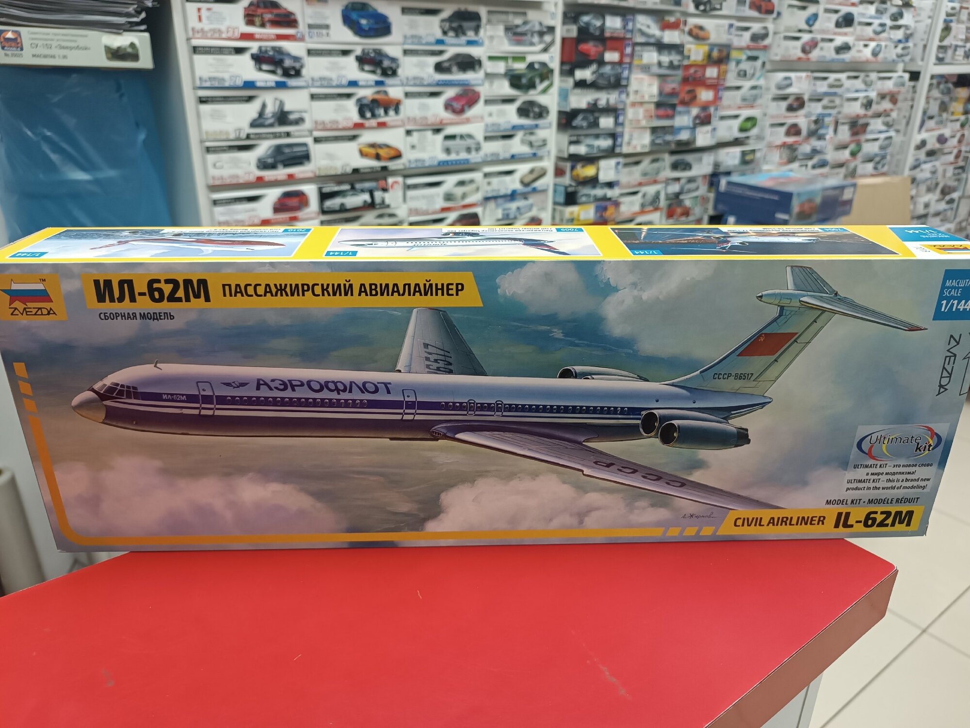 7013 Самолёт "ИЛ-62" Сборная модель самолета в масштабе 1:144 Звезда