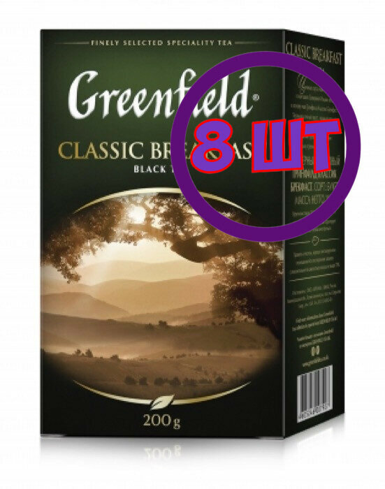 Чай черный листовой Greenfield Classic Breakfast, 200 г (комплект 8 шт.) 6007927