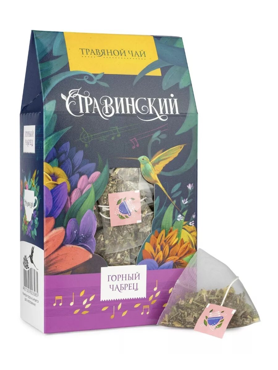 Травяной чай Стравинский "Горный чабрец" , 20 пирамидок