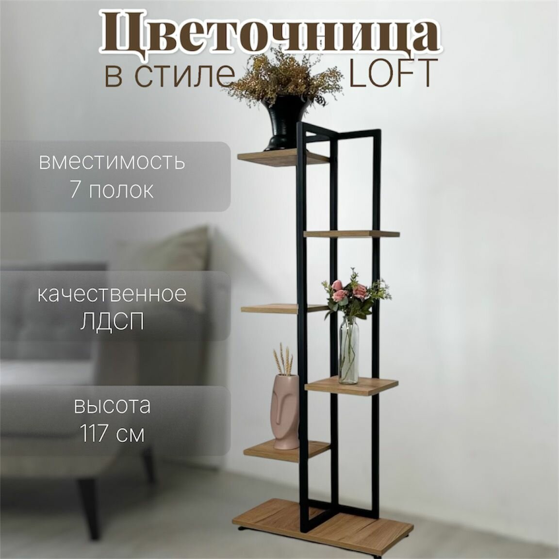 Цветочница напольная в стиле Loft