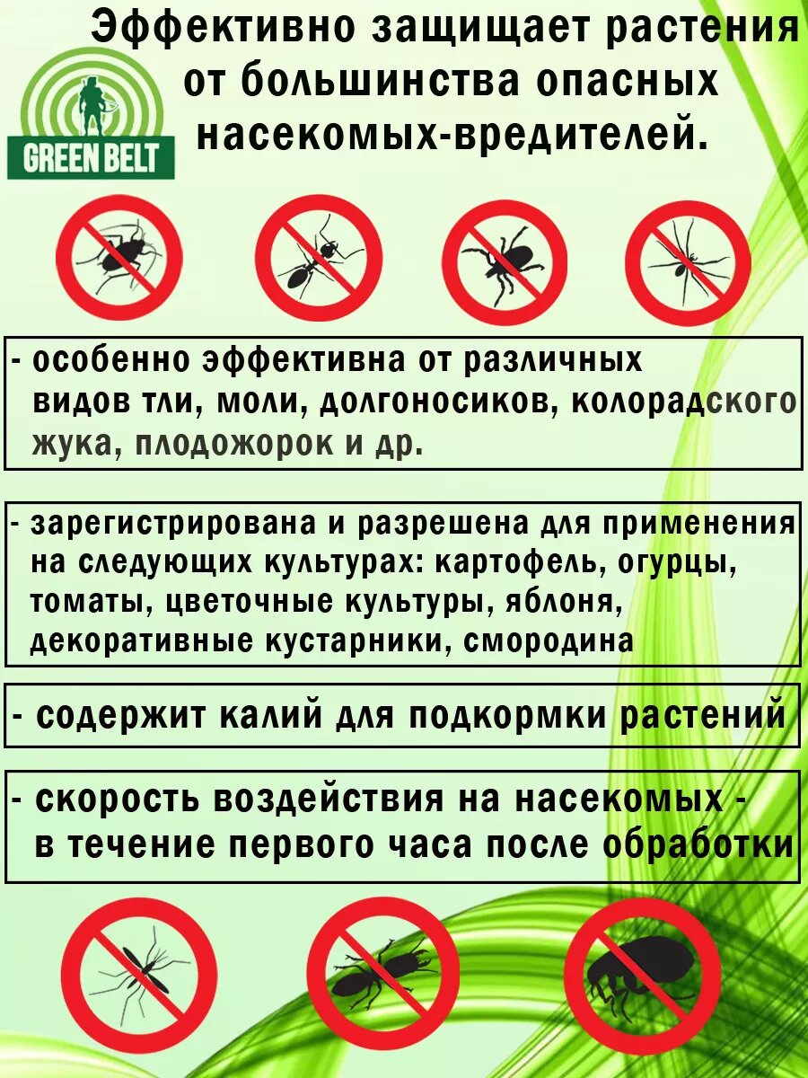 Искра "Двойной эффект" Green Belt, универсальное удобрение, таблетки, 10г — фото 1