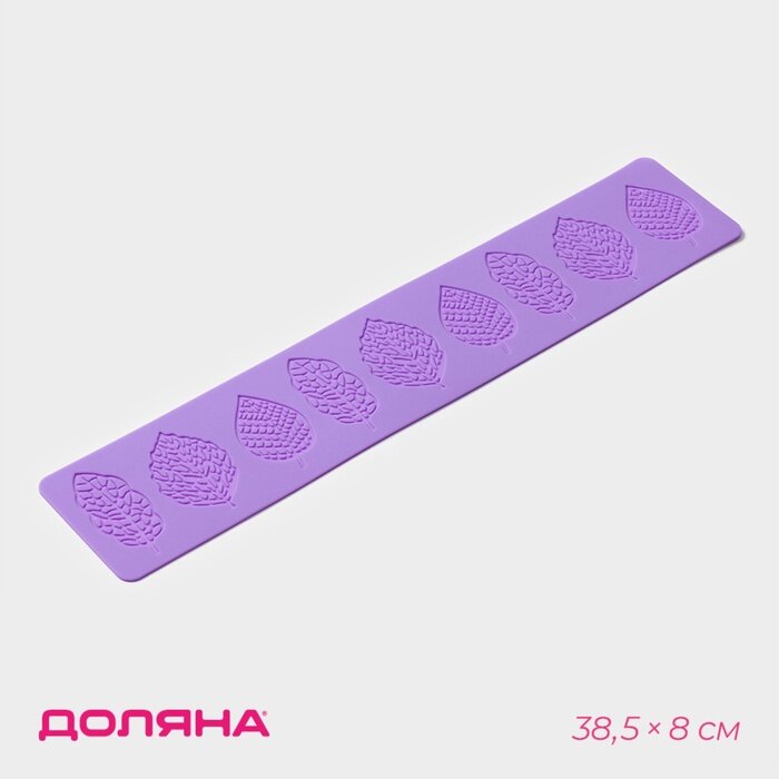 Коврик для айсинга Доляна «Листья ажурные», силикон, 38,5×8×0,1 см, цвет сиреневый