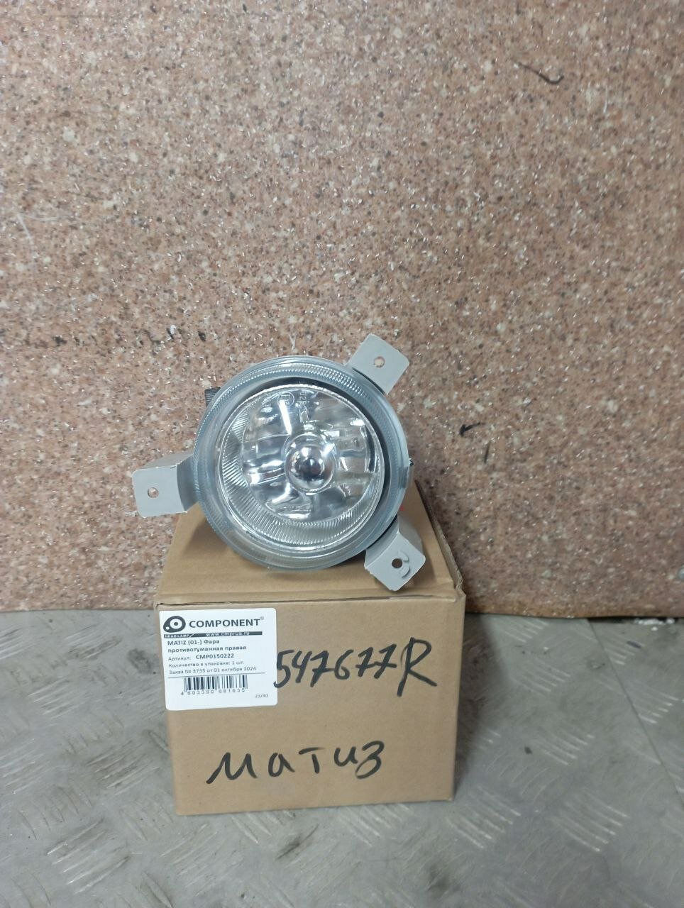 Б/У Фара противотуманная правая, Daewoo (Дэу)-MATIZ (01-15) DAEWOO MATIZ (01-15) Новая, дубликат. 547677 GENERAL MOTORS ...