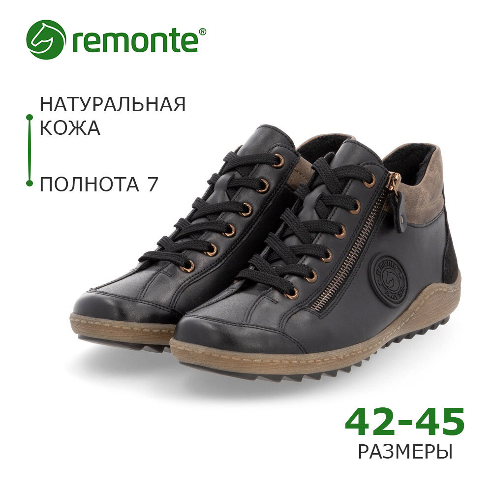 Ботинки женские демисезонные