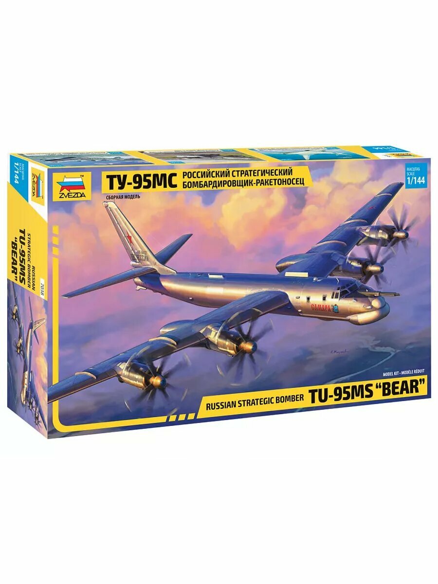 Российский стратегический бомбардировщик-ракетоносец Ту-95МС