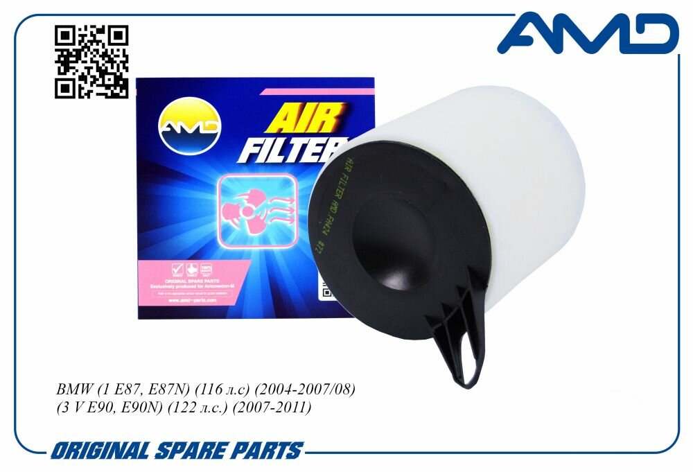 Фильтр воздушный BMW (1 E87, E87N) (116 л. с) 2004-, (3 V E90, E90N) (122 л. с.) 2007- AMD