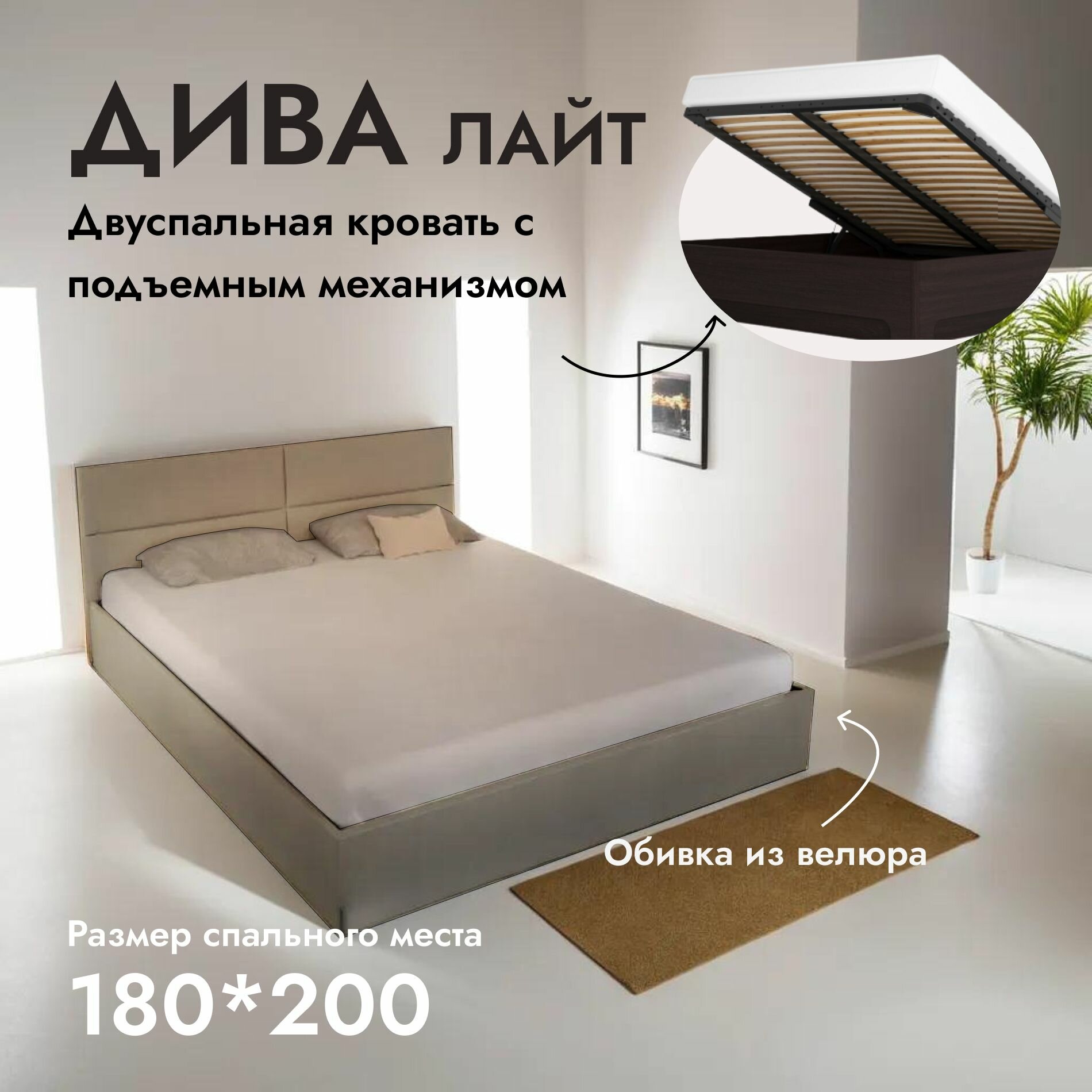 Двуспальная кровать Дива Лайт 180х200 см, с ортопедическим подъемным механизмом, без ножек, цвет светло-серый