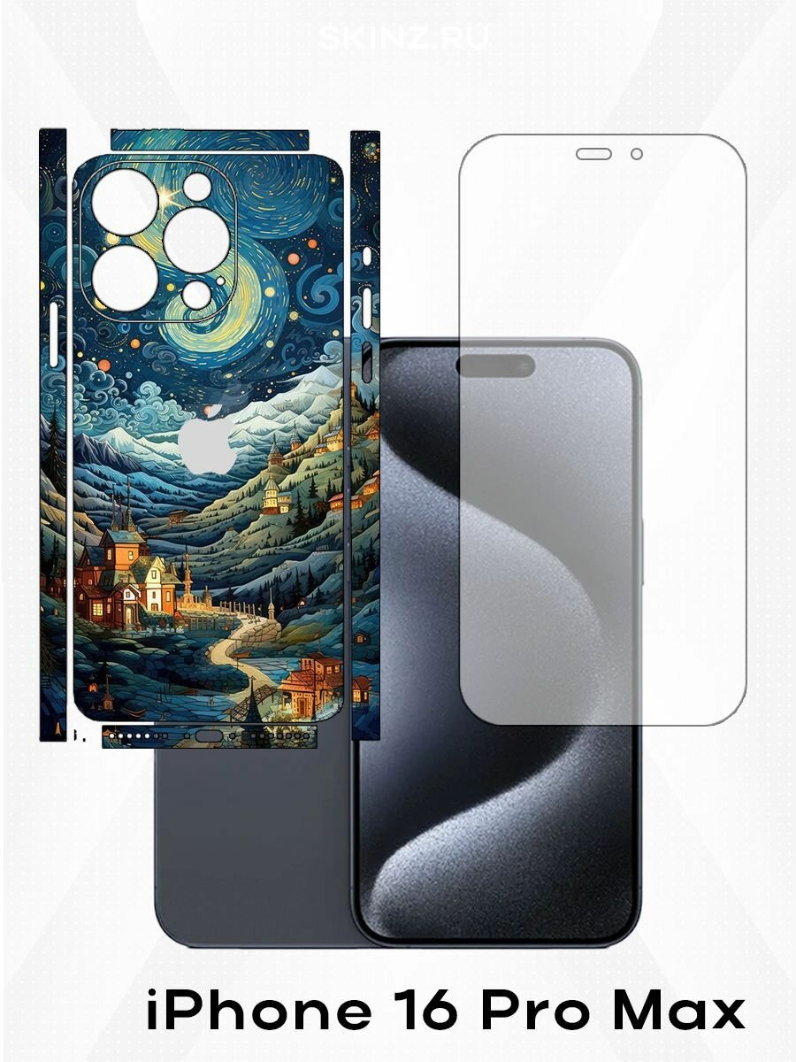 Защитная пленка на экран и заднюю панель для iPhone 16 Pro Max, бронепленка, пленка на телефон