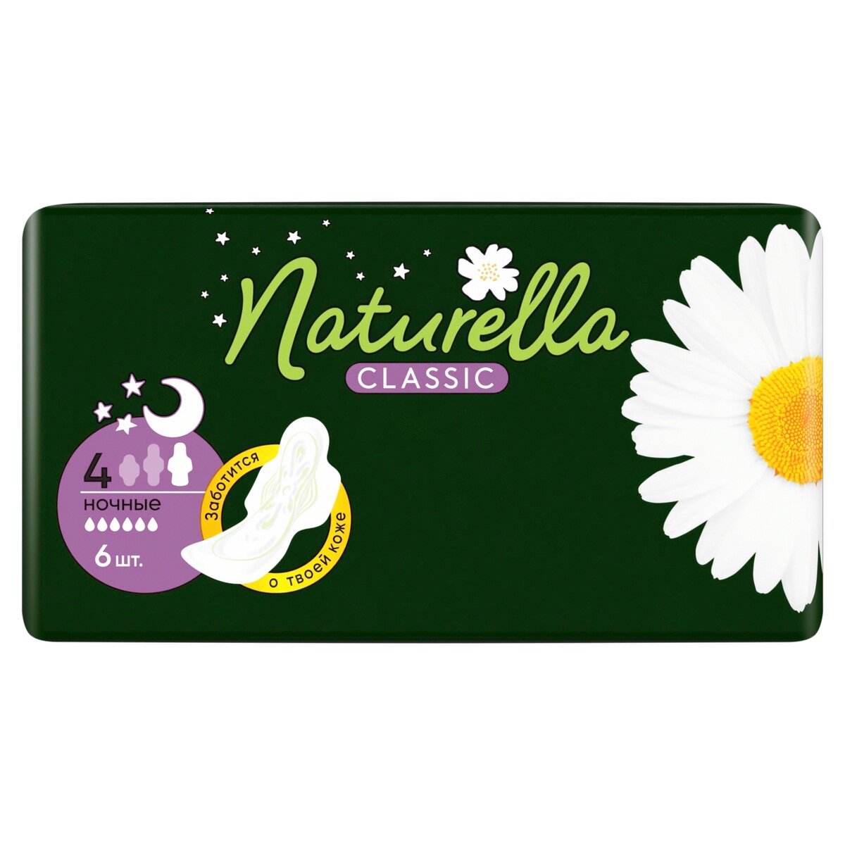 Прокладки гигиенические Naturella Ночные Camomile Classic Night 6шт