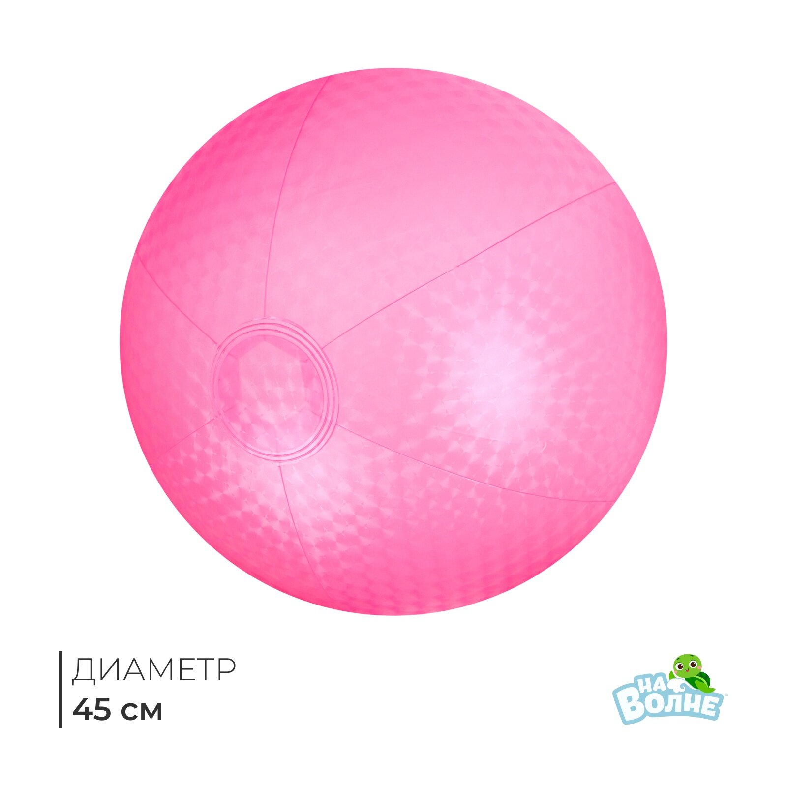 Мяч надувной «На волне», d=45 см, 10322745
