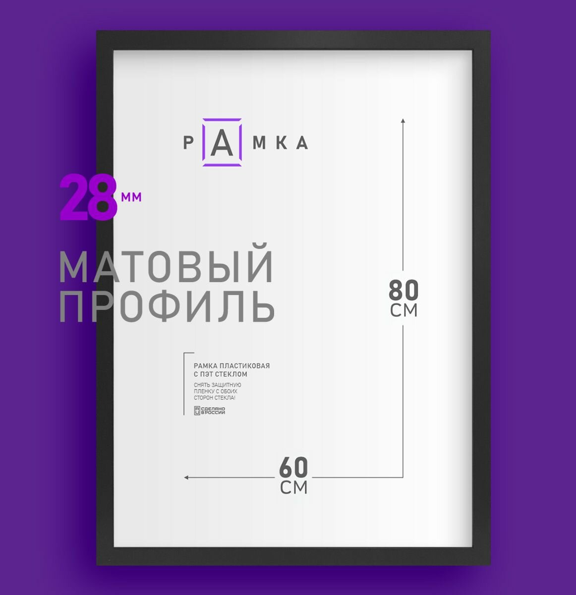 Рамки 60 х 80 см черные матовые для фотографий на стену, рамка для алмазной мозаики, картины, постера, вышивки, фотографии, 1 шт.