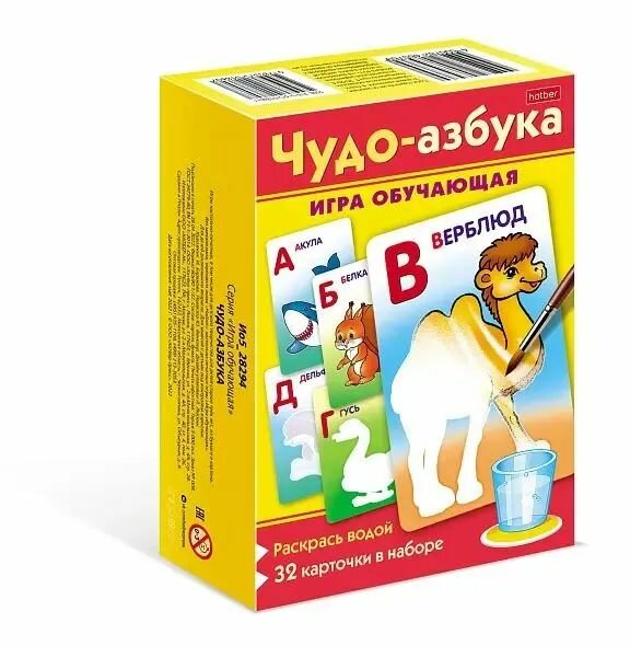 Многоразовая раскраска Чудо-азбука (32 карточки) Хатбер