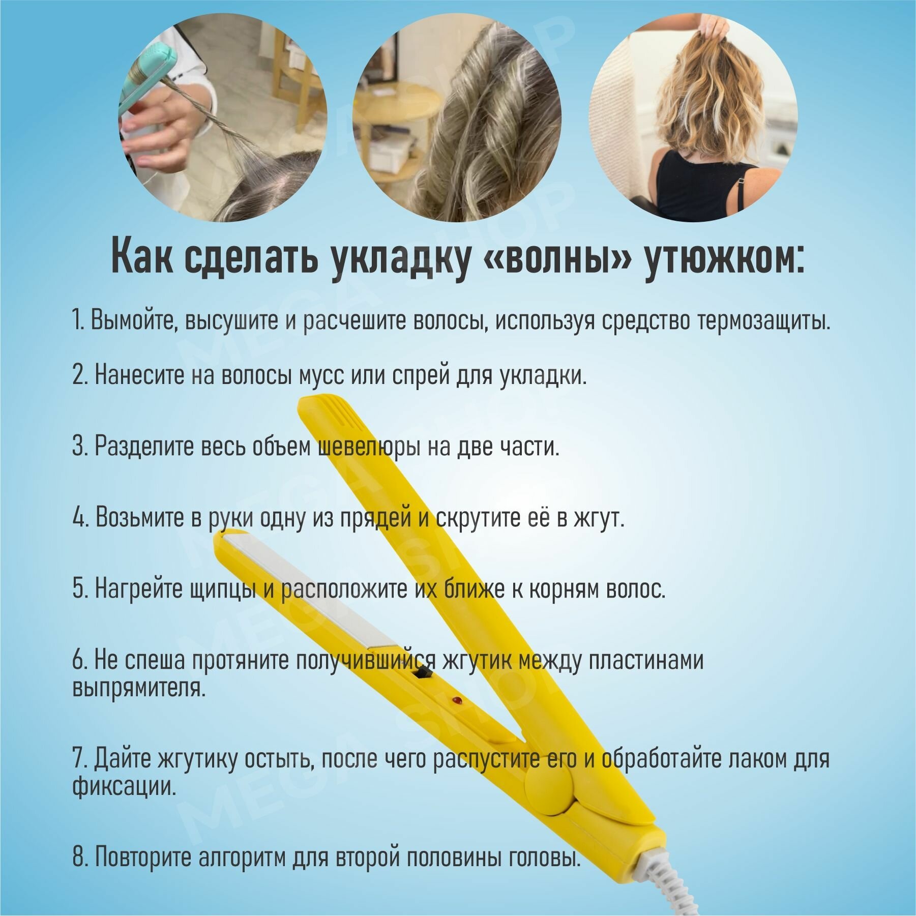 Плойка — фото 1