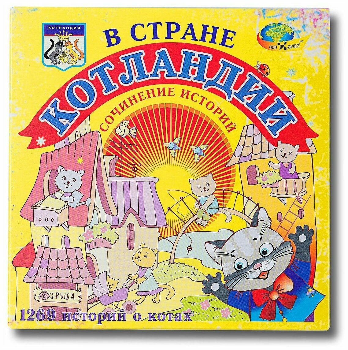 Дидактический набор В стране Котландии