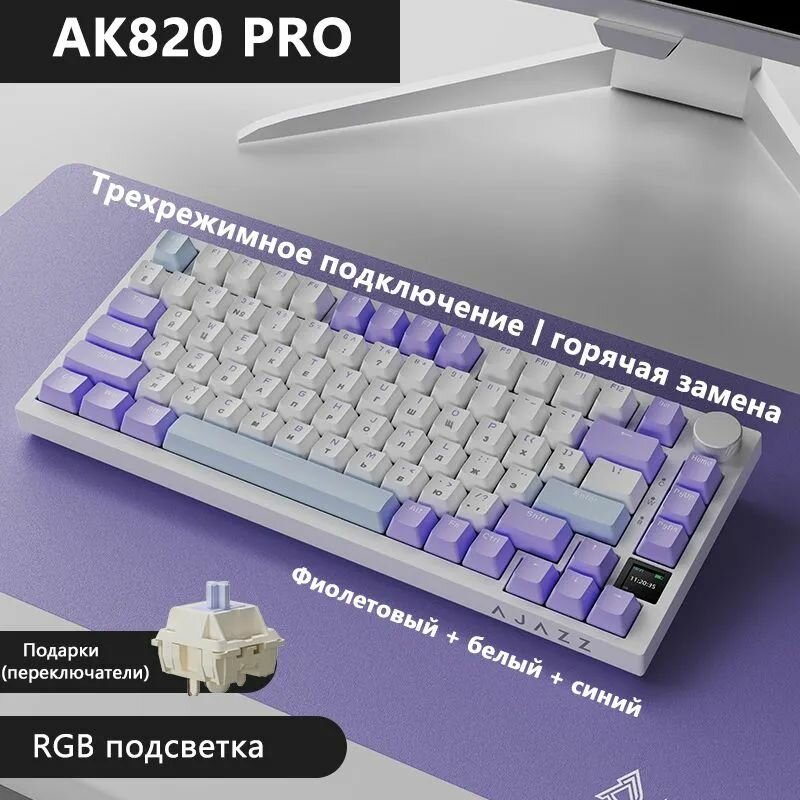 Игровая клавиатура , белый , синий , пурпурный