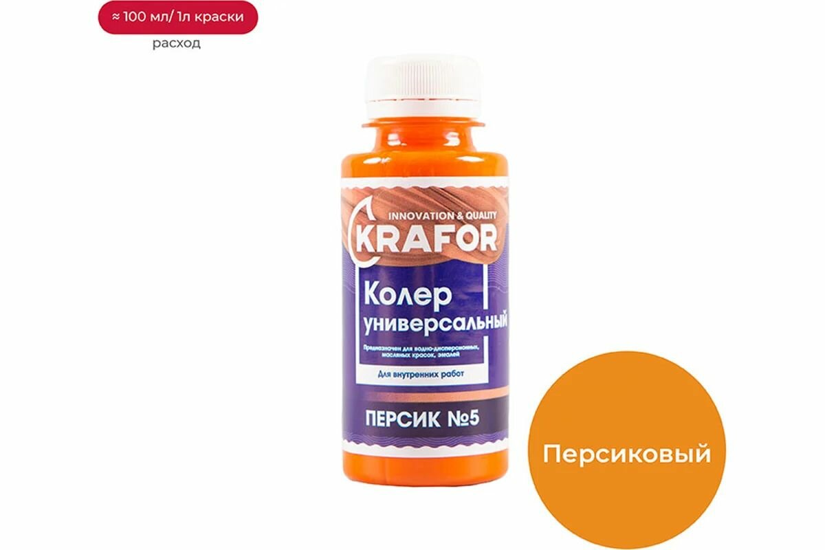 Универсальный колер Krafor № 5 персик 0.1 л 32154