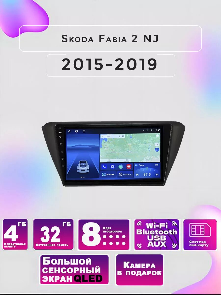 Магнитола TS18 Skoda Fabia 2 NJ 2015-2019 4/32Gb, Bluetooth, FM/AM, GPS