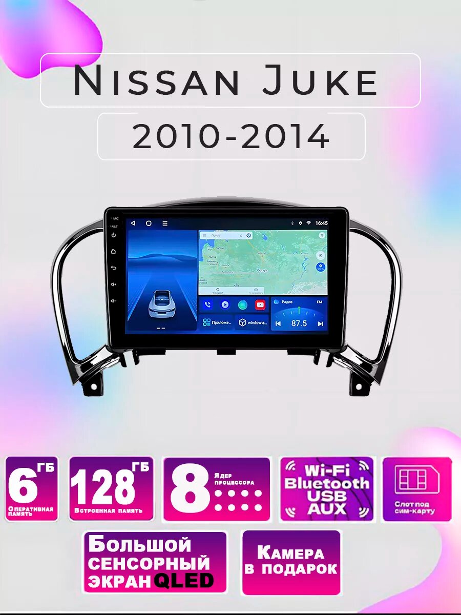 Магнитола TS18 Pro Nissan Juke 2010 - 2014 6/128 Gb, Bluetooth, FM/AM, GPS