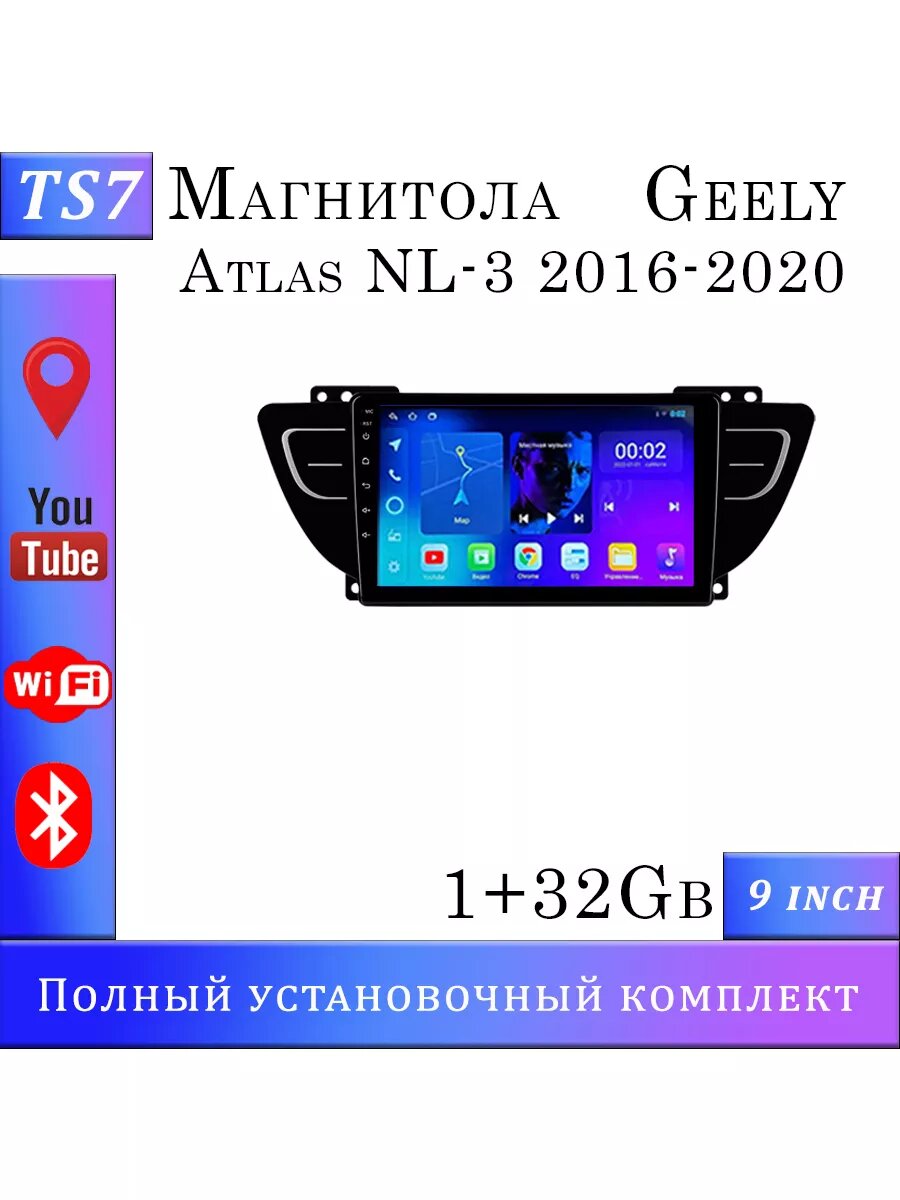 Автомагнитола для Geely Atlas NL-3 2016-2020 1/32Gb, Bluetooth, FM/AM, GPS