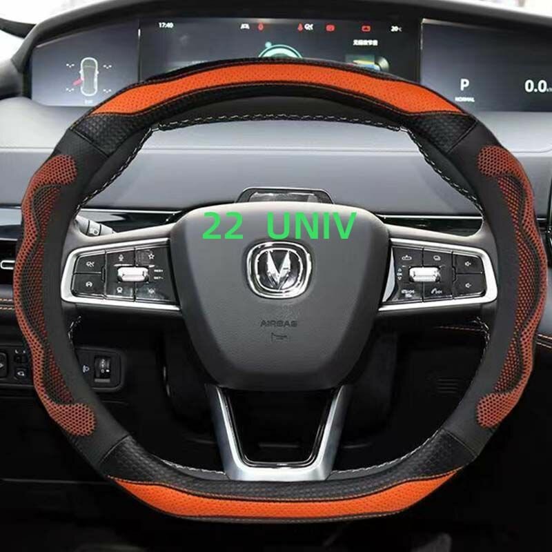Качественный чехол на руль для автомобиля Changan UNIV, 1 шт.