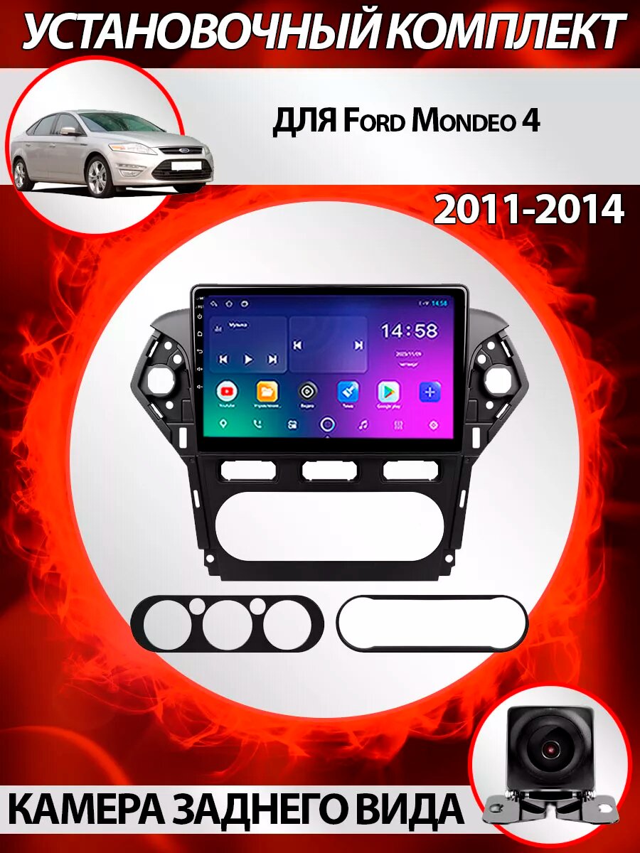 Магнитола Ford Mondeo 4 2011-2014 2/32GB
