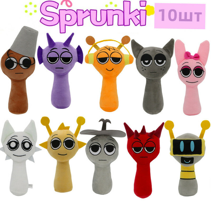 10 шт Sprunki Мягкие игрушки/Ритм-бокс Плюшевая игрушка-кукла
